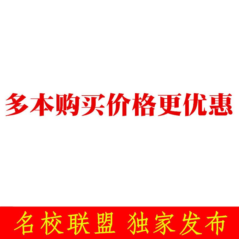 精析巧练阶段验收与测试英语九年级上哈尔滨名校专版复习资料 版 九上英语数学语文物理化学5科