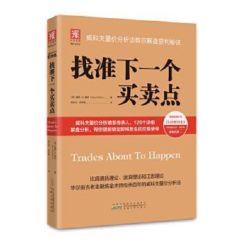 廉政文化六进系列读本:社区篇