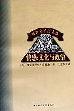 快感 弗雷德里克.詹姆逊【书】