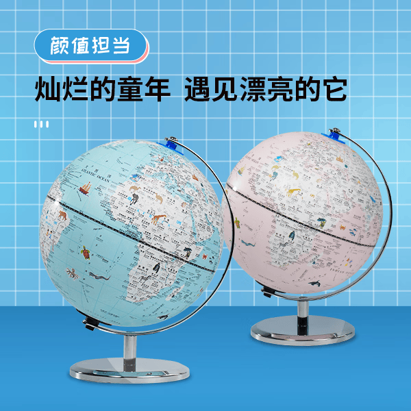 AR智能地球仪 20cm中英对照 电镀金属支架底座 VR全景看世界 小夜灯 北斗地球仪ar 15个AR知识模块 地理拼图 奶油蓝