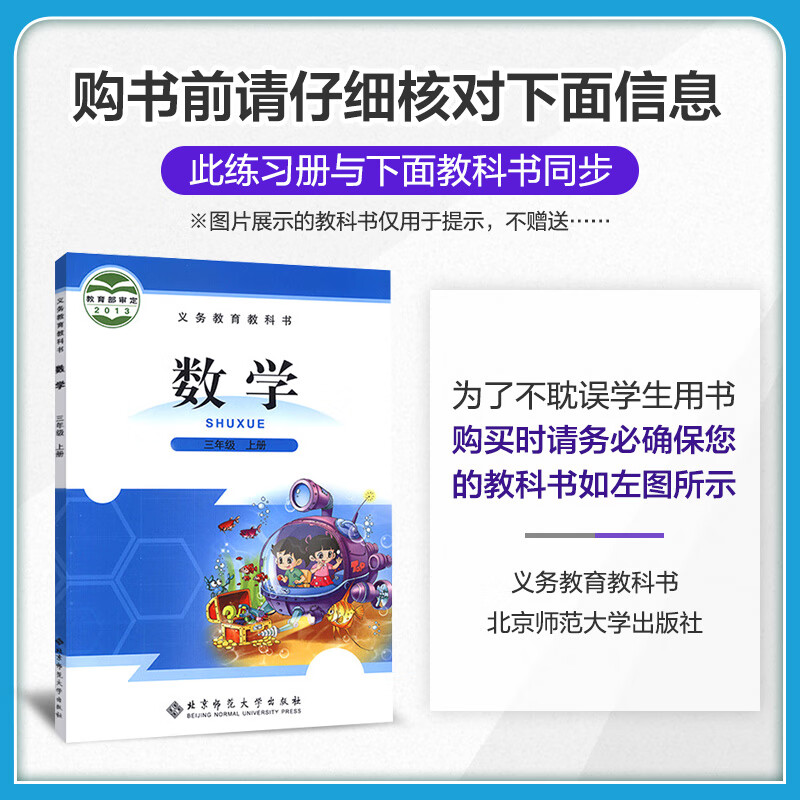 2023秋版53口算大通关三年级上册数学北师大版BS 小学3年级口算题卡教材同步练习册小儿郎数学速算笔算计算能 数学 三年级上