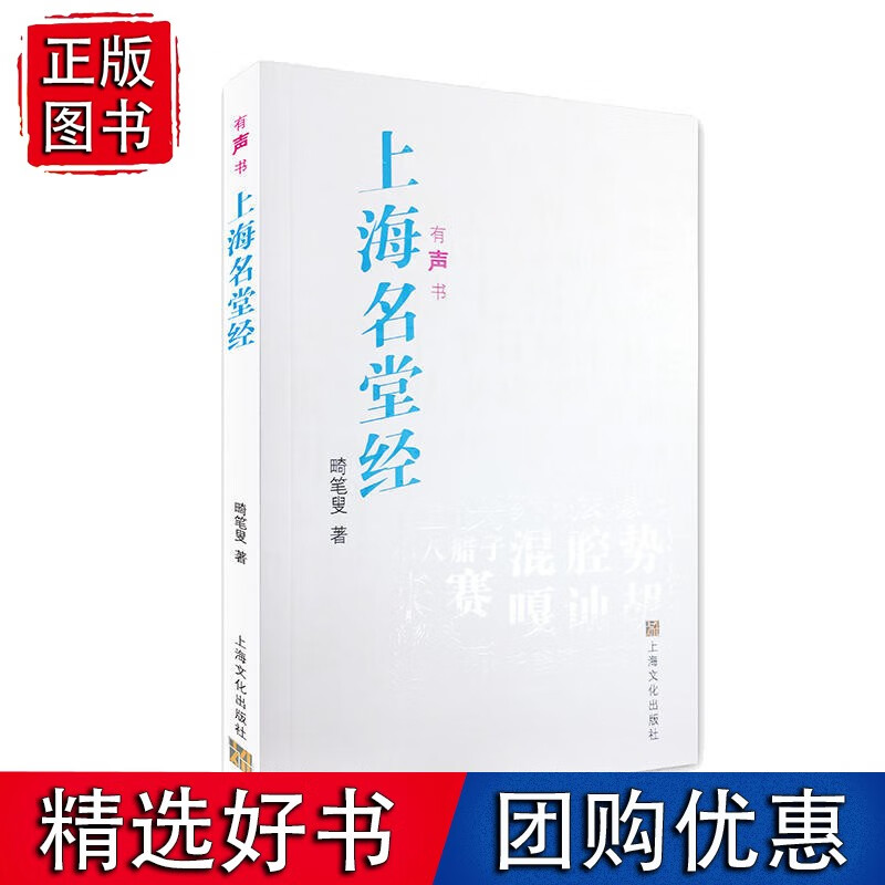 【速发】上海名堂经