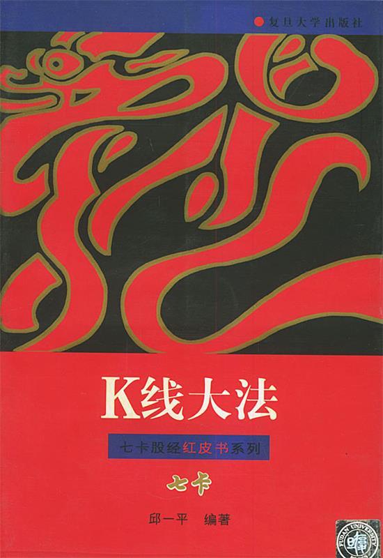 K线大法