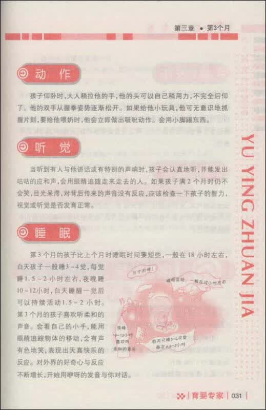 【书】婴儿辅食制作365