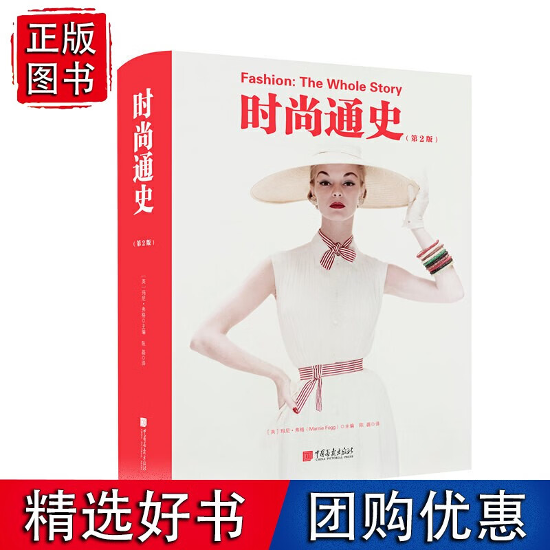 时尚通史（1400幅图、2500年时尚发展史里程碑事件与代表性作品）