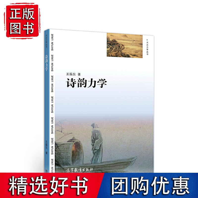 诗韵力学