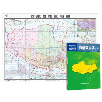 西藏自治区地图（加盒）15元新版