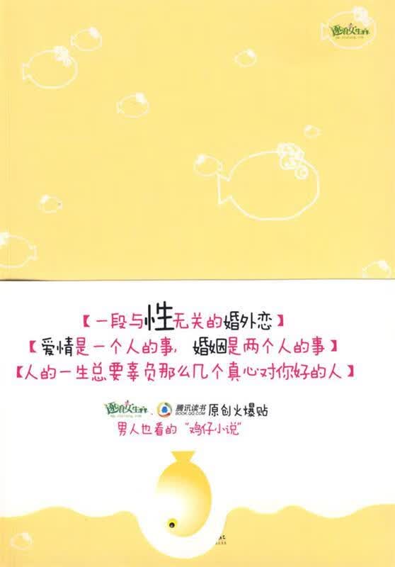 把红颜知己嫁个有钱人