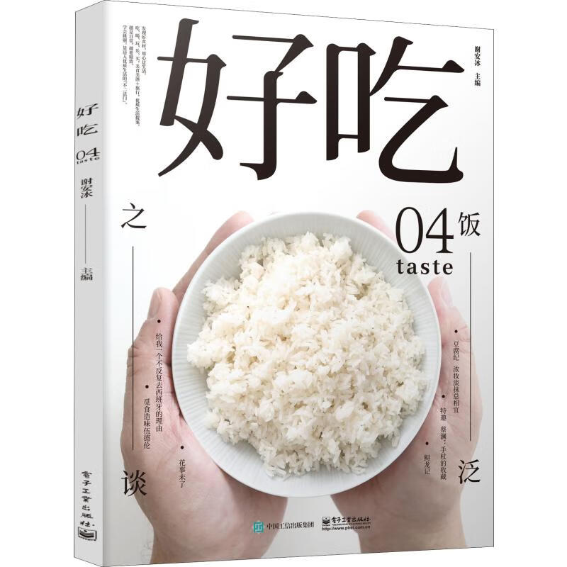 好吃 04