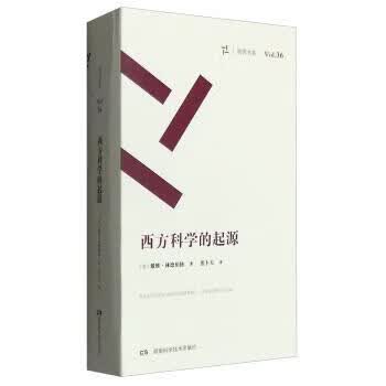【现货】西方科学的起源