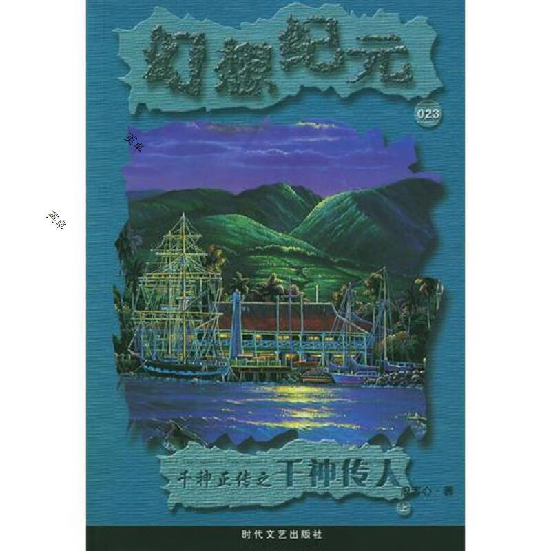横行霸刀1。。2合售详细书名见图