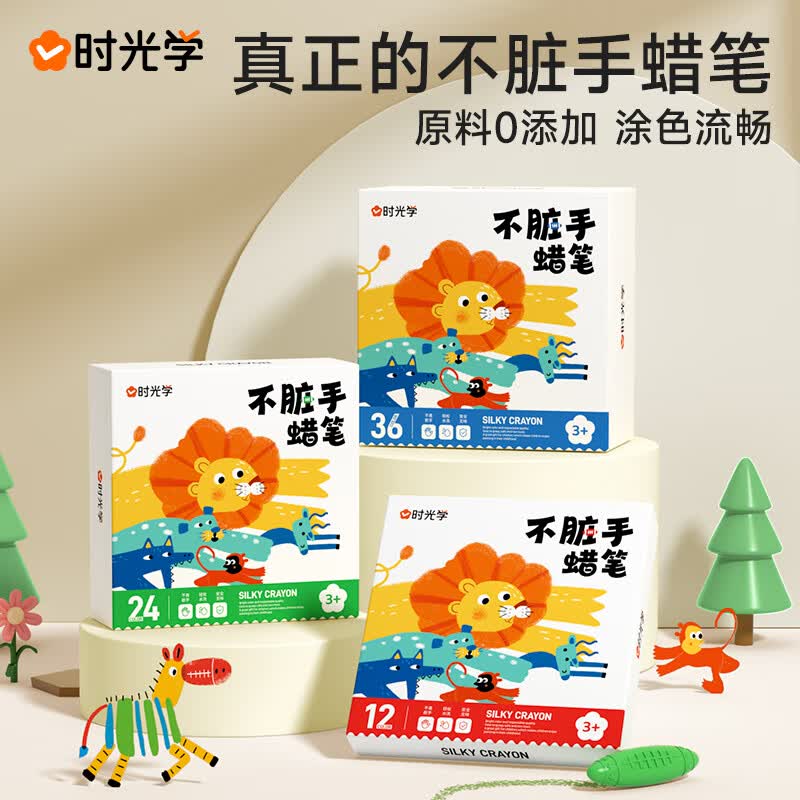【时光学】小小画家涂色本-绘画启蒙套装 12色不脏手蜡笔+5本涂色本 无规格