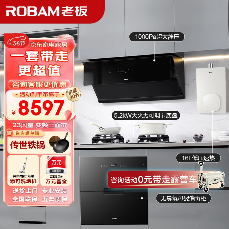 「老板/ROBAM品牌」老板/ROBAM是哪个国家的品牌-什么档次，怎么样-排行榜123网