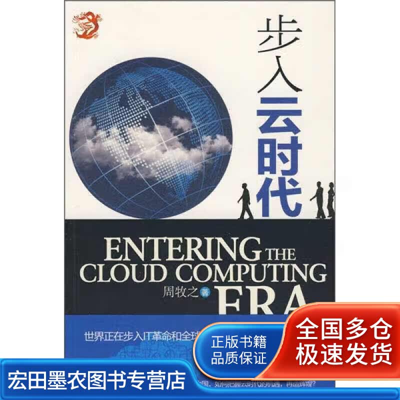 步入云时代【好书】
