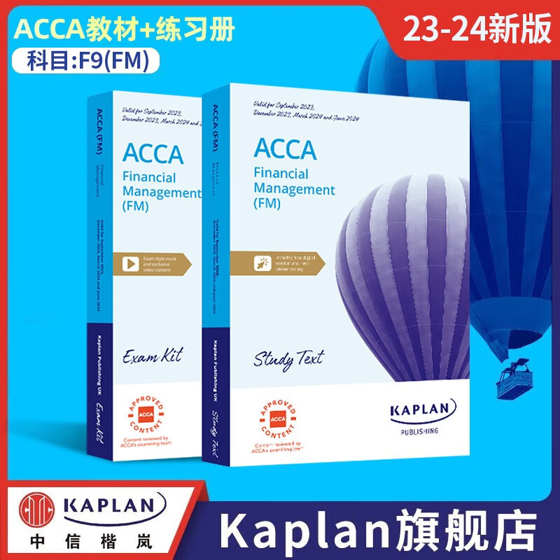 2023-2024版Kaplan官方ACCA教材+练习册F1BT/F2MA//F3FA/F4LW/F5PM/F6/F7/F8/F9/SBL/SBR/P4/P5P7特许公认会计师考试专用教材练习册