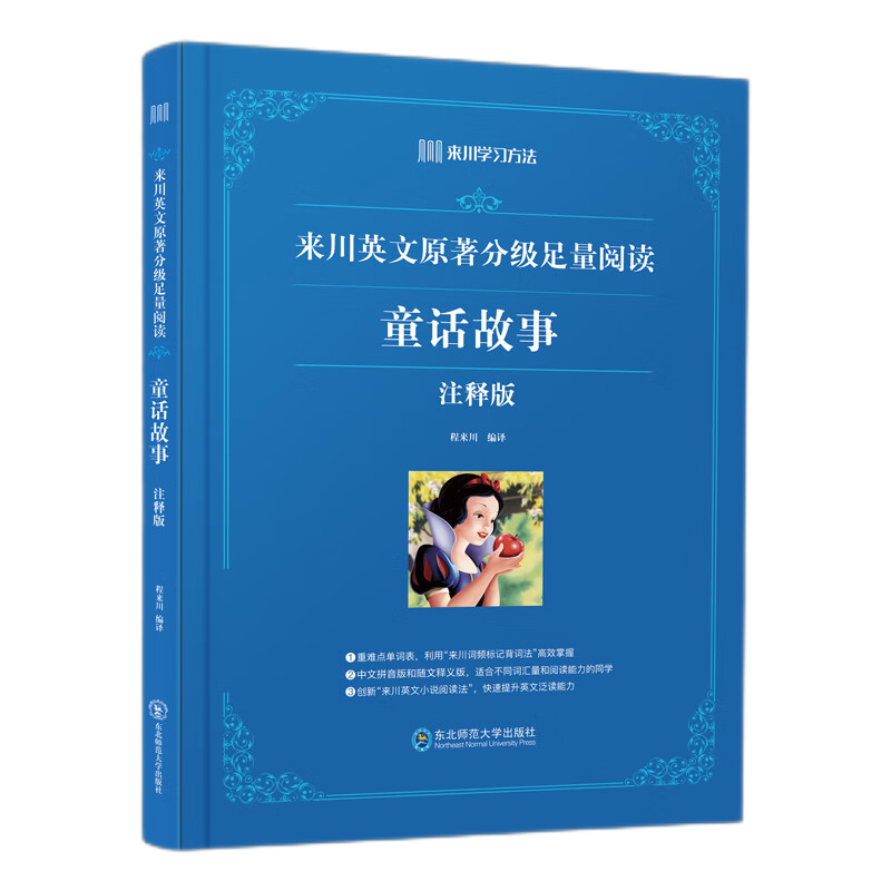 伊索寓言 来川英文原著分级足量阅读 初中高中生英语课外读物 英文书籍中英双语版书籍英语书籍双语读物英语小说 可选套餐：童话故事 短篇小说 汤姆索亚历险记 老人与海等 1本：童话故事（用真善美的故事洗涤