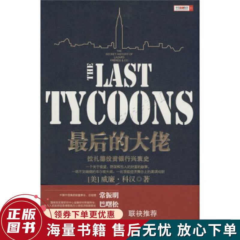 最后的大佬上