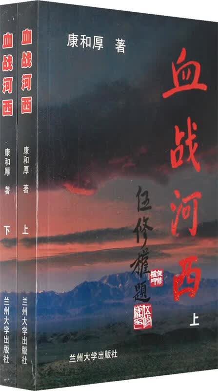 血战河西【特惠】