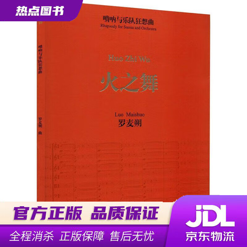 【 官方】火之舞 文化艺术出版社