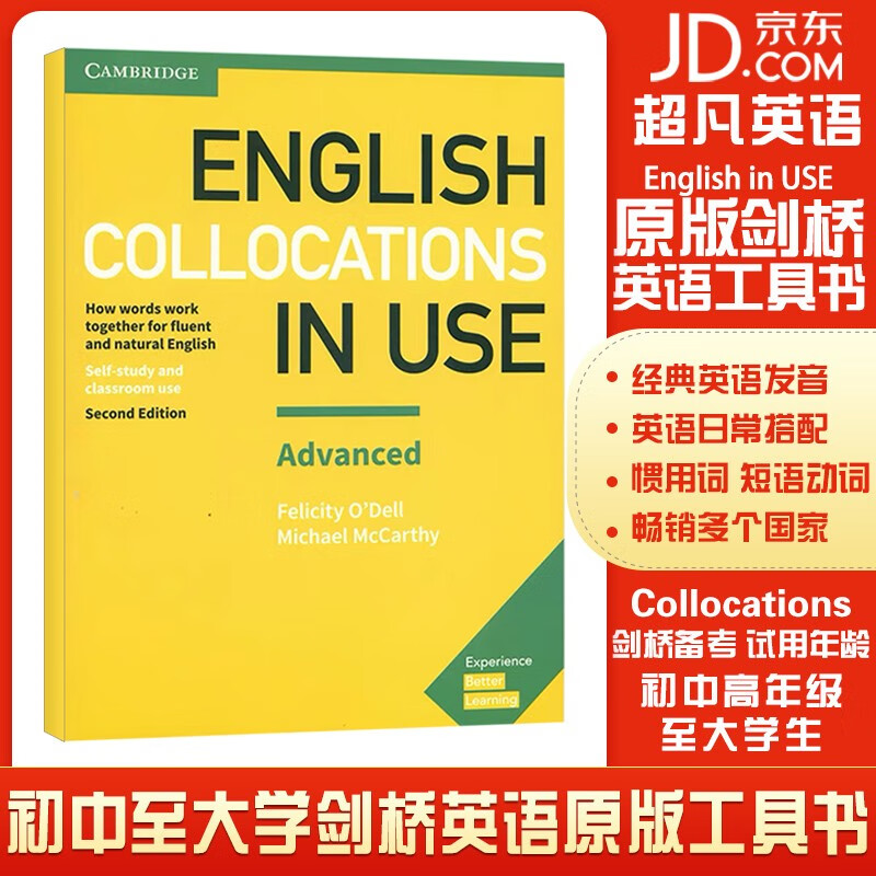 剑桥英语工具书 English Collocations in Use Phrasal verbs 动词短语Idioms惯用词 Pronunciation剑桥备考PET-FCE CAE-CPE 初中