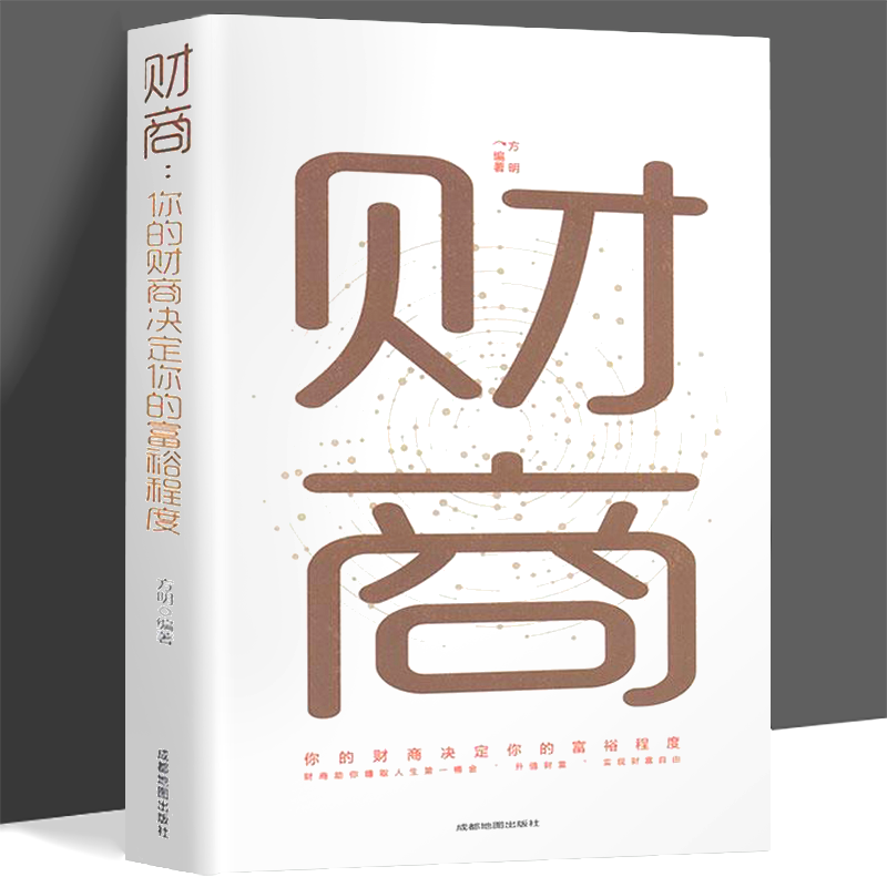 【特价专区】财商 打开金钱之门 财务管理 财务报表 财务思维课 老板财务管控必修课成功学个人理财