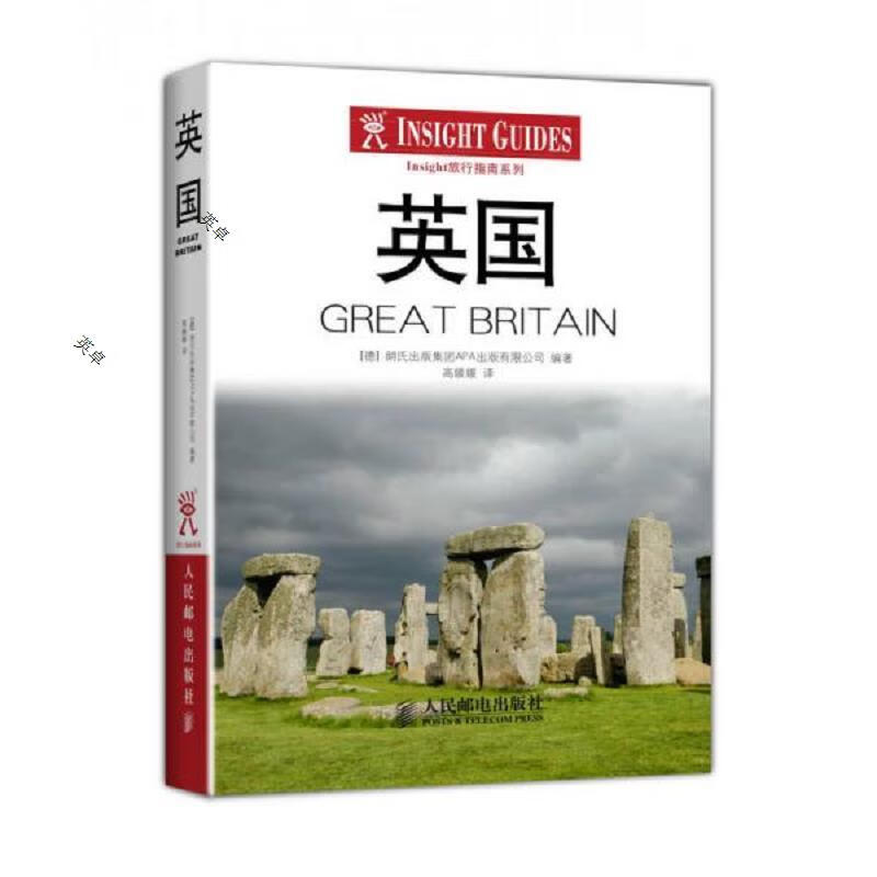 Insight旅行指南：英国