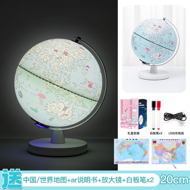 地球仪ar智能带灯光儿童启蒙3d立体悬浮双子座小学生用生日礼物小夜灯发光粉色摆件台灯女孩男孩教学地图 蓝色三色木底/智能ar/灯光充电款