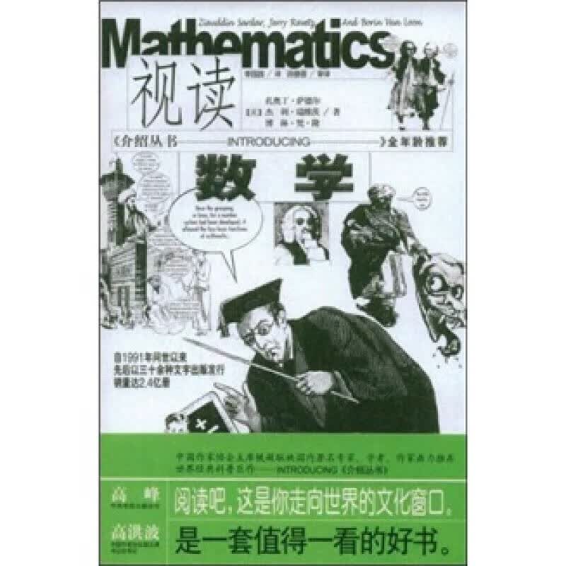 视读数学【特惠】