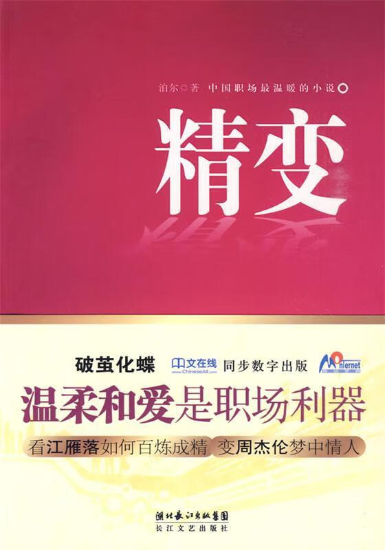 精变【好书，下单速发】