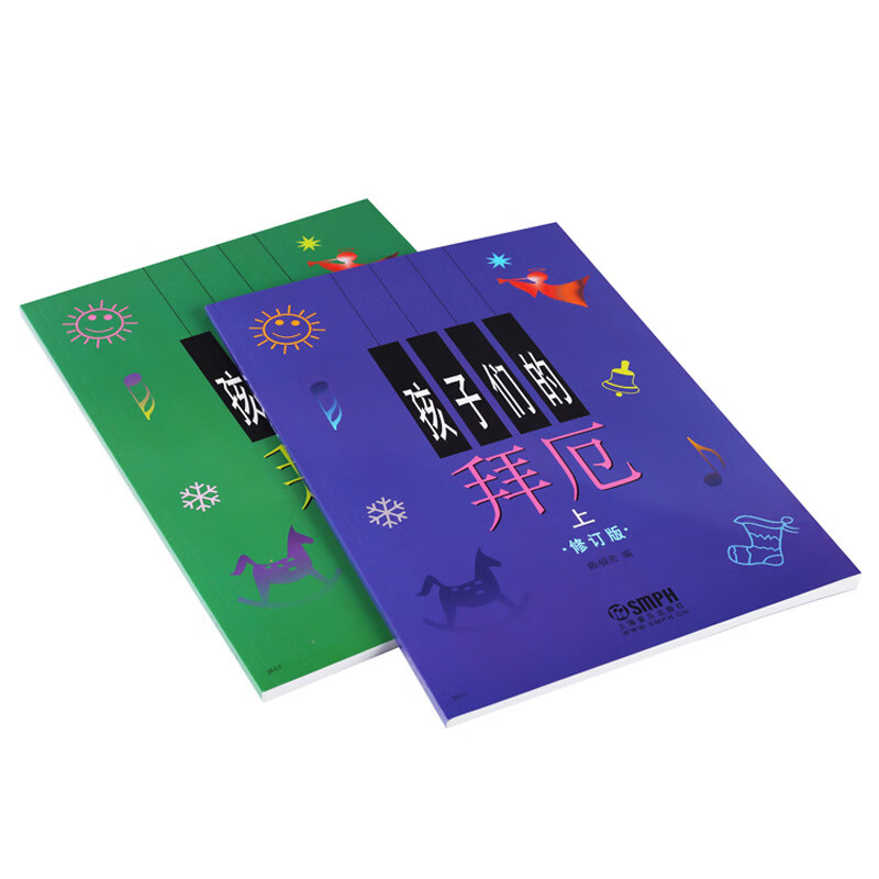 孩子们的哈农孩子们的拜厄上下册 拜厄钢琴基本儿童钢琴教程 孩子们的拜厄上下