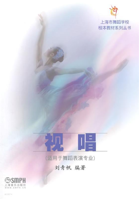 视唱