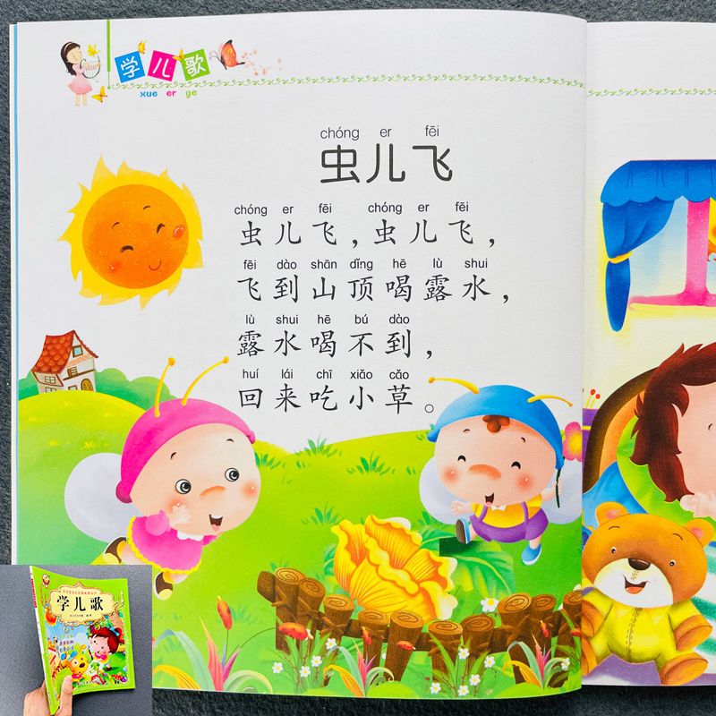 儿童歌曲带简谱儿歌三百首幼儿早教学唱歌童谣钢琴乐谱有声300首 儿童歌曲【约30首 无音频乐谱】