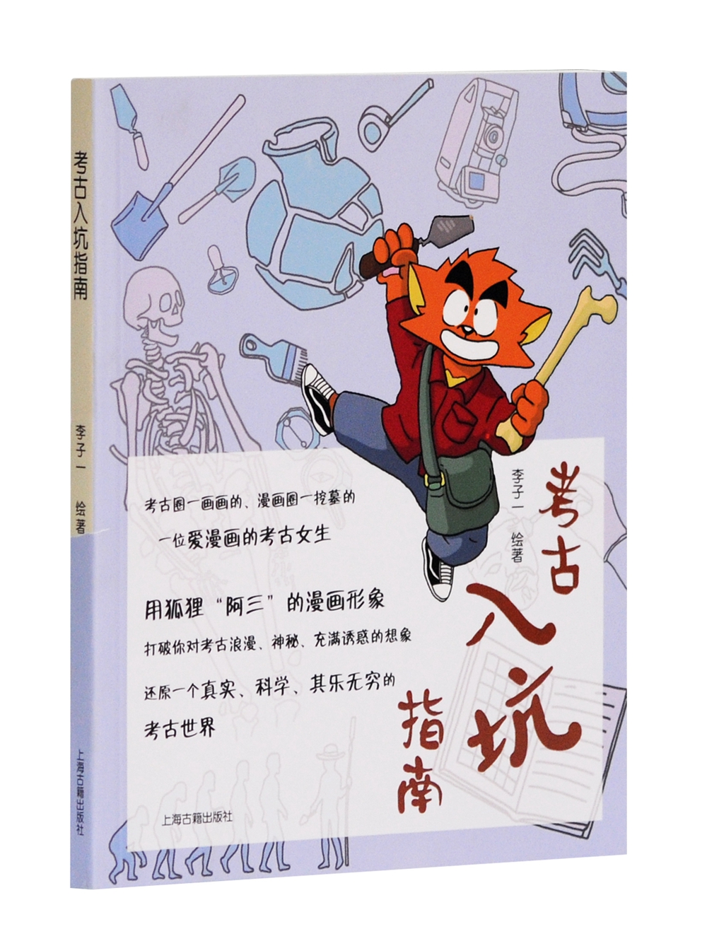 考古入坑指南