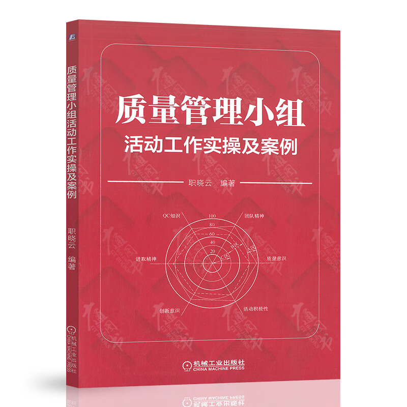 质量管理小组活动工作实操及案例