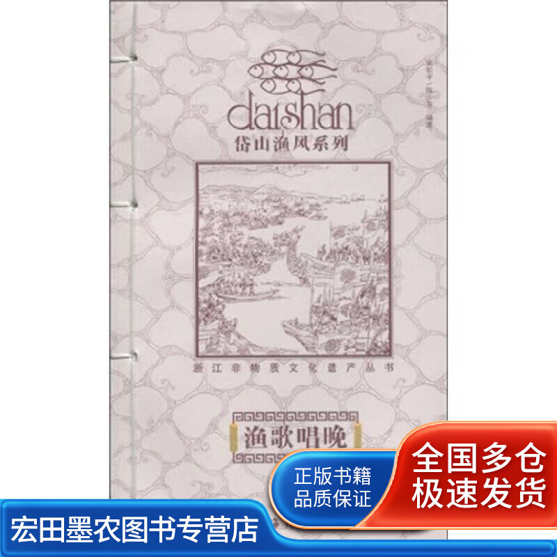渔歌唱晚【好书】