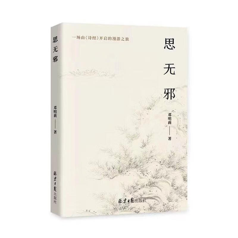 思无邪小说  图书