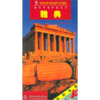 雅典【，放心购买】