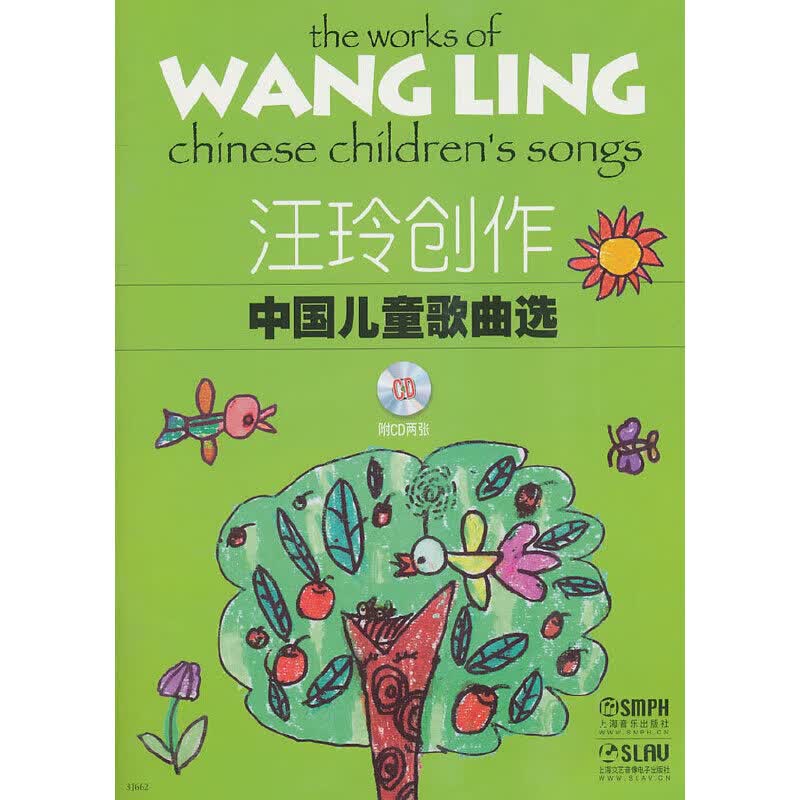 汪玲创作中国歌选(附CD二张)