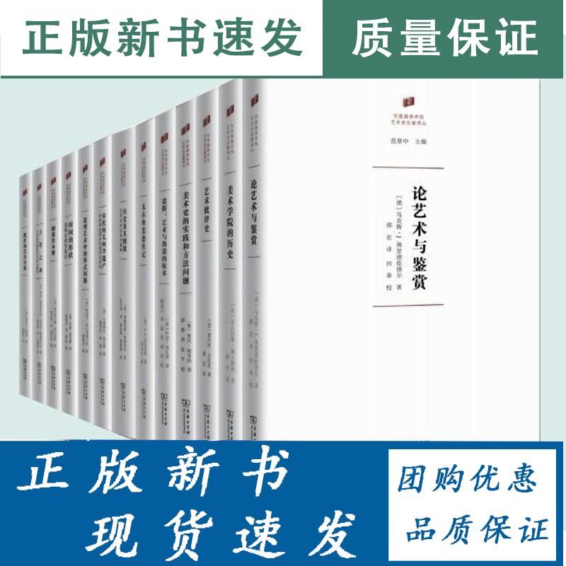 何香凝美术馆&middot;艺术史名著译丛
