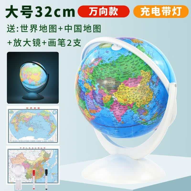 AR地球仪学生用3d立体悬浮大号32cm小学初中生教学儿童启蒙家用摆件高中生适用世界地形大号客厅 (万向)/32cm大号(带灯充电)