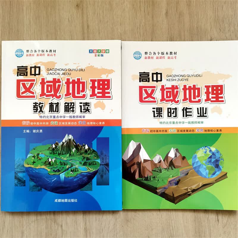 2023新区域解读