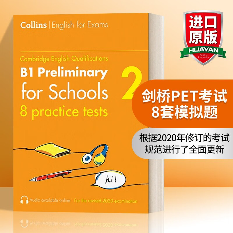 Practice Tests for B1 Preliminary For Schools Vol2 英文原版 剑桥PET考试8套模拟题 第2辑 英文版 进口英语原版书籍