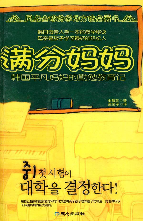 满分妈妈