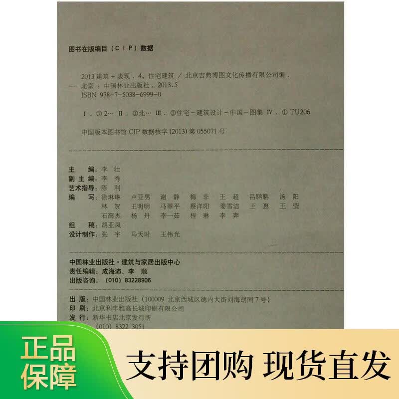 建筑+表现 6999