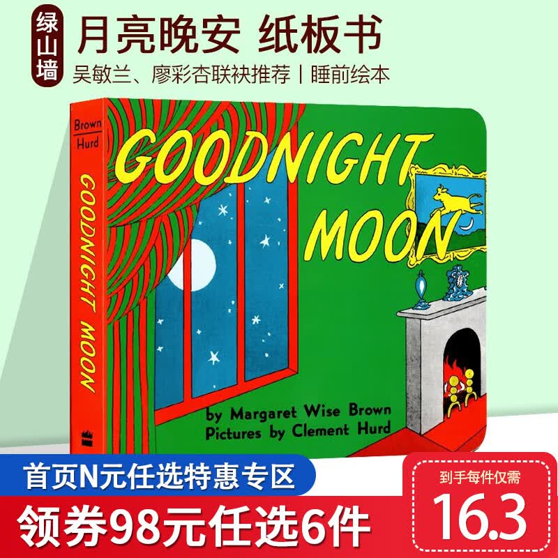 【98选6】好饿的毛毛虫 亲爱的动物园 英文原版 Dear Zoo I Am a Bunny 纸板书翻翻书 吴敏兰 儿童经典启蒙纸板 月亮晚安