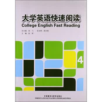 大学英语快速阅读【好书，下单速发】