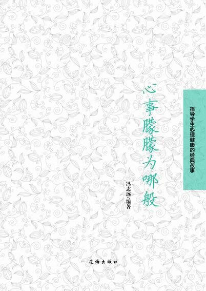 —心事朦朦为哪般