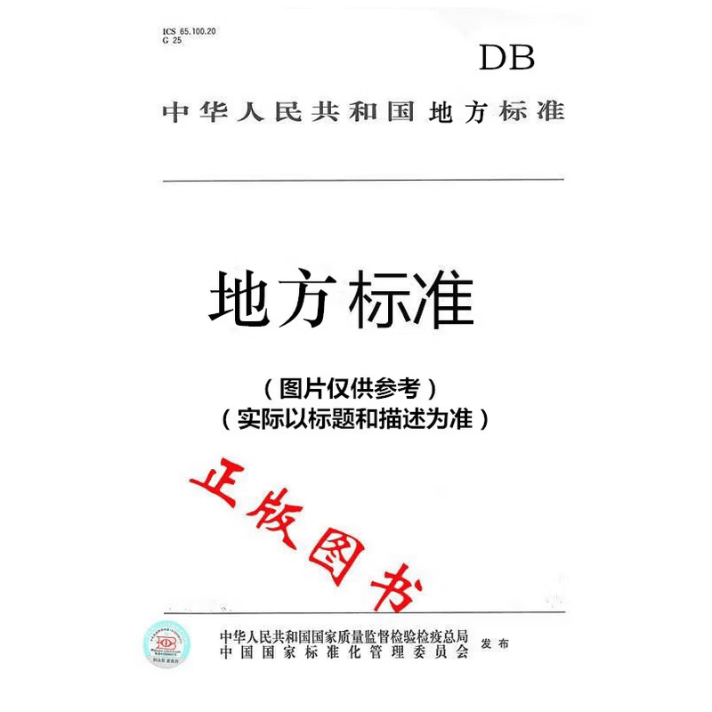 DB32/T 4506-2023‘夏露’梨生产技术规程