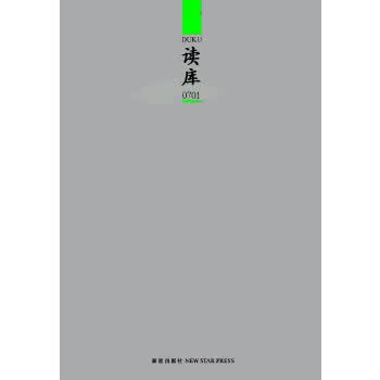 读库0701 张立宪【书】