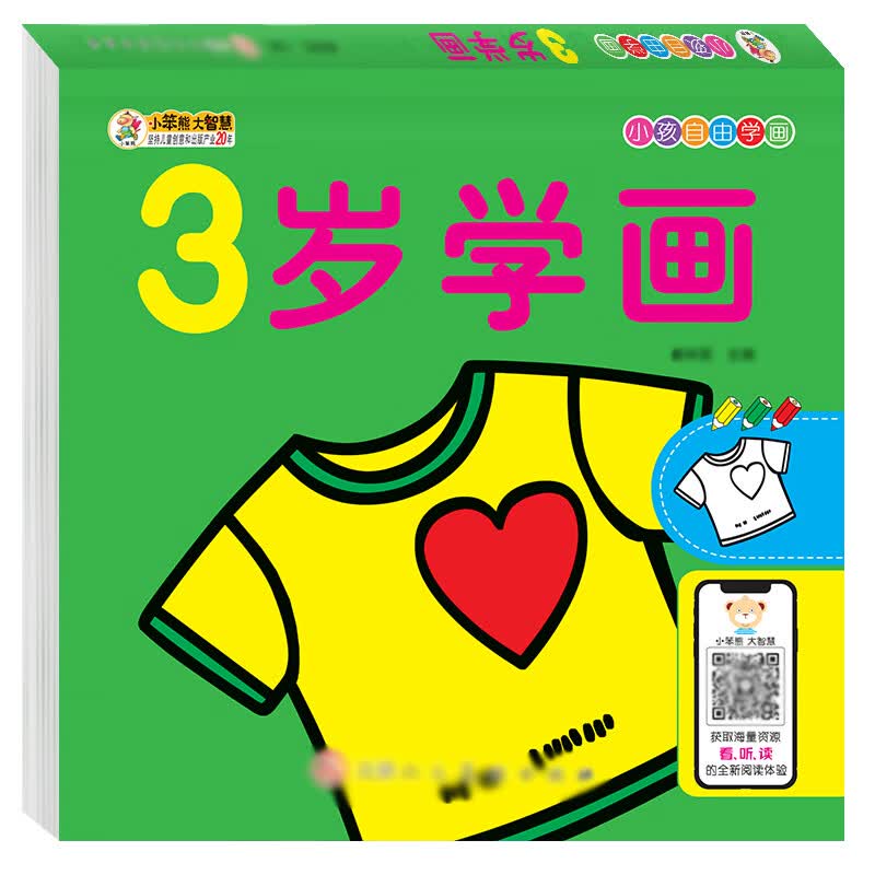 画画本儿童涂色绘本简笔画图绘画书幼儿园蜡笔涂鸦初学者入门套装工具填色水彩童年填充训练小孩子3-6启蒙2教 【加厚版160图】3岁学画